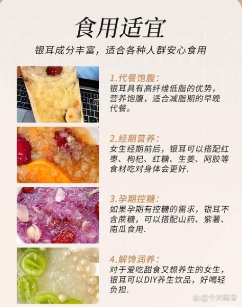 银耳汤的营养价值_银耳汤的功效与作用-第1张图片-山城妙识