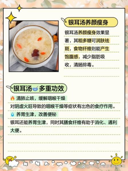 银耳汤的营养价值_银耳汤的功效与作用-第3张图片-山城妙识