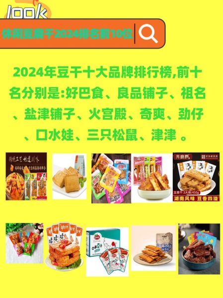 中国十大零食品牌有哪些_哪个最好吃-第1张图片-山城妙识 中国十大零食品牌有哪些_哪个最好吃-第1张图片-山城妙识
