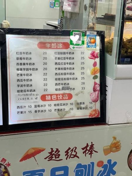 刨大人刨冰加盟费多少钱_刨冰加盟成本明细-第1张图片-山城妙识