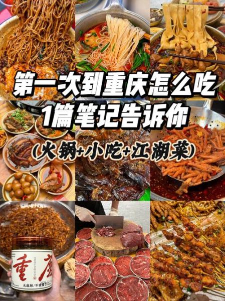 重庆美食前十名有哪些_重庆必吃小吃排行榜-第3张图片-山城妙识 重庆美食前十名有哪些_重庆必吃小吃排行榜-第3张图片-山城妙识