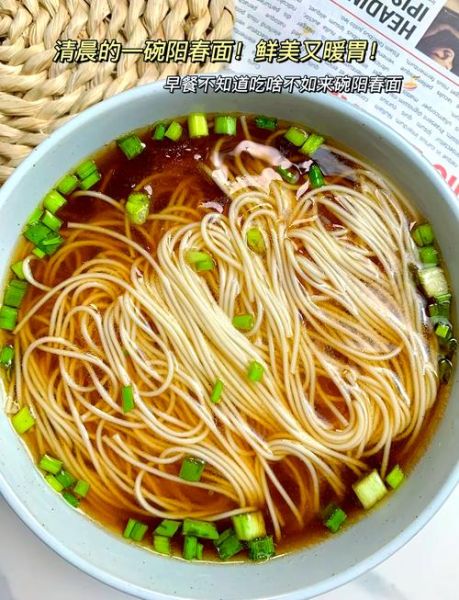 阳春面是哪里的_阳春面起源地-第1张图片-山城妙识 阳春面是哪里的_阳春面起源地-第1张图片-山城妙识