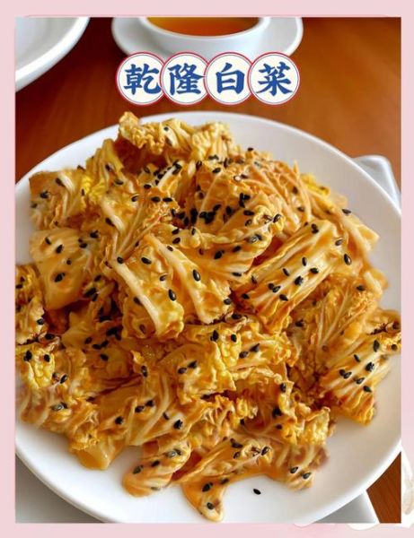 乾隆白菜怎么做_乾隆白菜的正宗做法-第1张图片-山城妙识 乾隆白菜怎么做_乾隆白菜的正宗做法-第1张图片-山城妙识