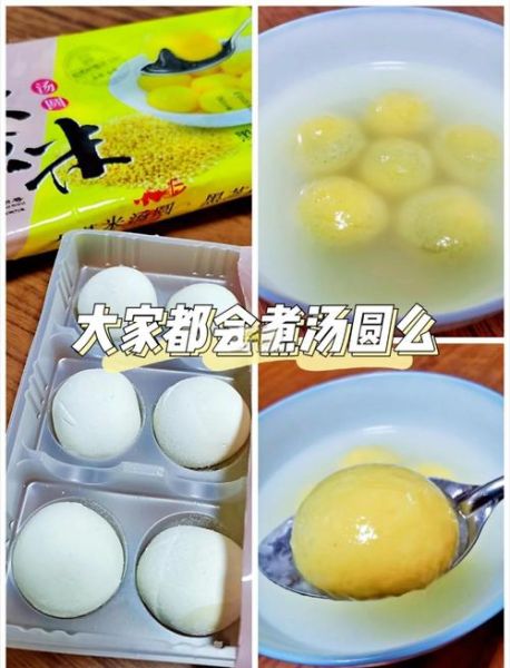 元宵怎么煮不破皮_煮元宵冷水下锅还是热水-第1张图片-山城妙识
