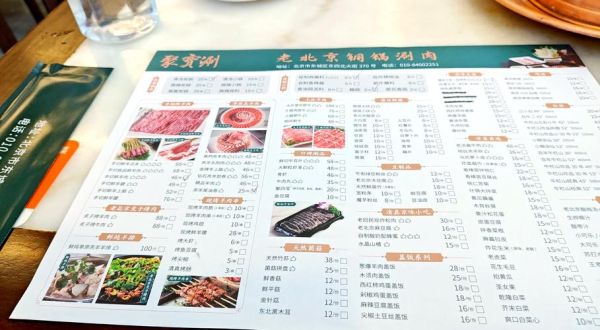 北京涮羊肉锅底怎么做_正宗老北京涮锅配方-第1张图片-山城妙识