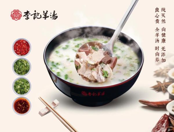 学做羊汤到哪里去学_正宗羊汤培训哪家好-第2张图片-山城妙识