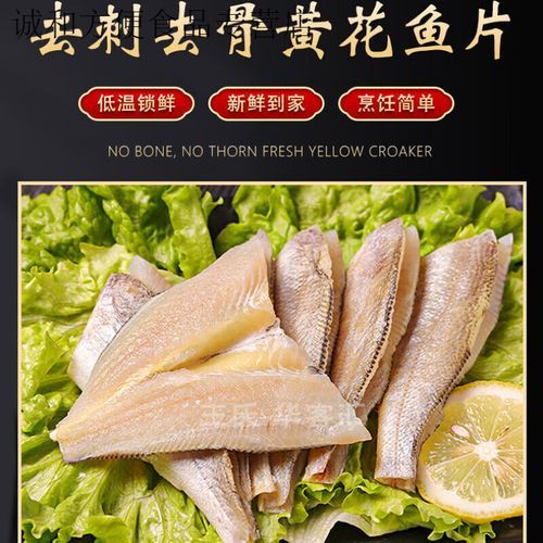 冰鲜小黄鱼怎么做好吃_家常做法步骤-第1张图片-山城妙识 冰鲜小黄鱼怎么做好吃_家常做法步骤-第1张图片-山城妙识