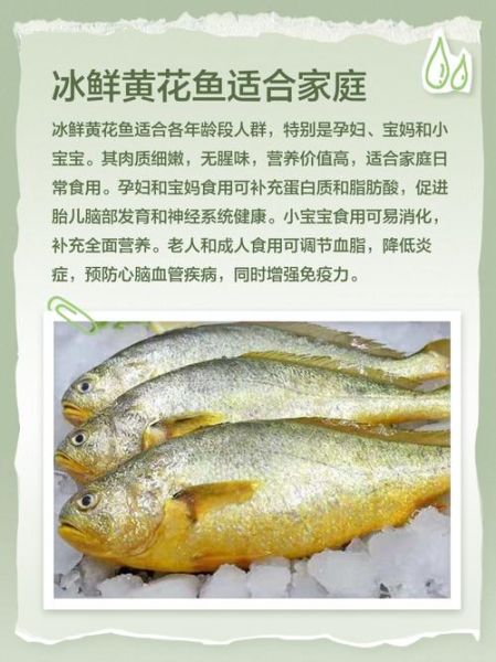 冰鲜小黄鱼怎么做好吃_家常做法步骤-第3张图片-山城妙识 冰鲜小黄鱼怎么做好吃_家常做法步骤-第3张图片-山城妙识