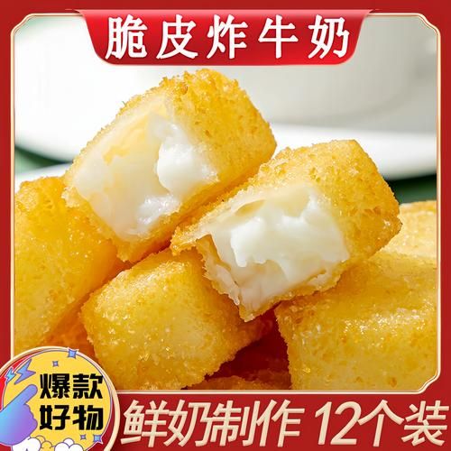 脆皮炸鲜奶怎么做_炸鲜奶为什么会爆浆-第1张图片-山城妙识