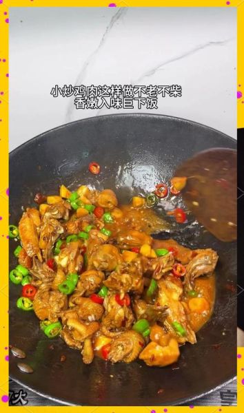 炒鸡肉嫩而不柴的诀窍_为什么鸡肉一炒就老-第3张图片-山城妙识