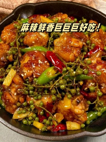 麻辣菜怎么做才够麻够辣_麻辣菜配方窍门-第2张图片-山城妙识