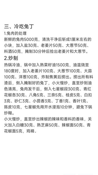 麻辣菜怎么做才够麻够辣_麻辣菜配方窍门-第3张图片-山城妙识