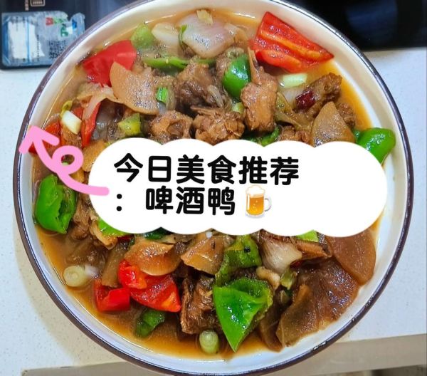 正宗啤酒鸭怎么做_啤酒鸭的窍门有哪些-第2张图片-山城妙识