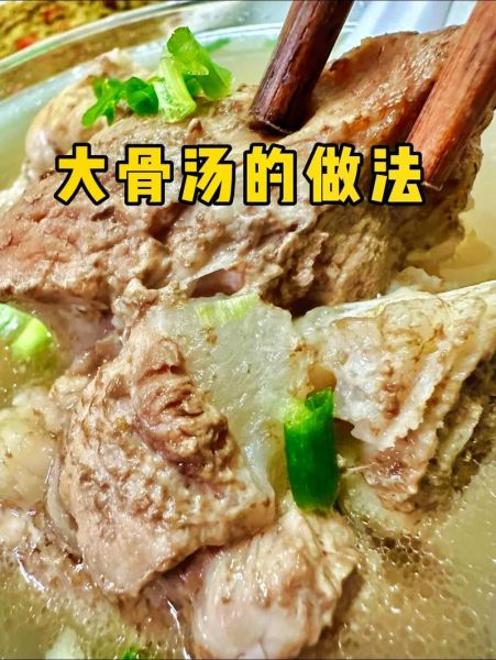 大骨头汤的正确方法_大骨头汤怎么熬白-第1张图片-山城妙识 大骨头汤的正确方法_大骨头汤怎么熬白-第1张图片-山城妙识
