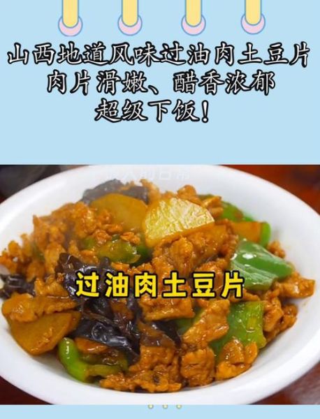 山西过油肉怎么做_家常做法步骤-第3张图片-山城妙识 山西过油肉怎么做_家常做法步骤-第3张图片-山城妙识