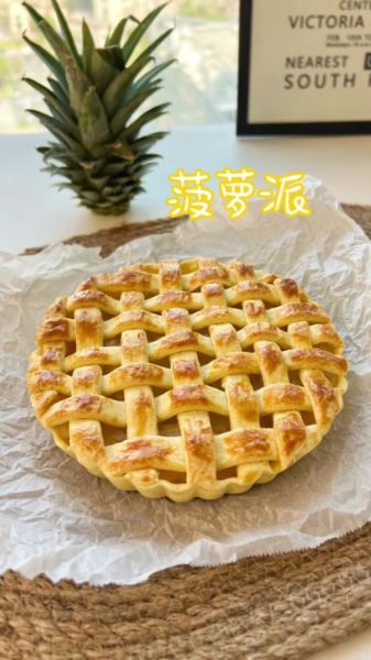 苹果派byvainy怎么做_苹果派byvainy失败原因-第2张图片-山城妙识