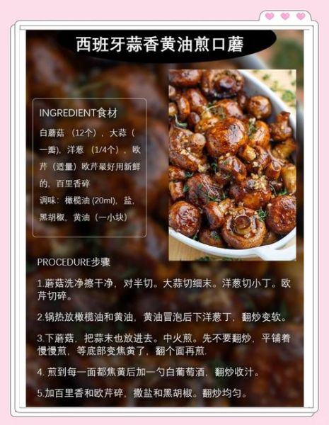 煎口蘑怎么煎才好吃_煎口蘑用不用焯水-第1张图片-山城妙识 煎口蘑怎么煎才好吃_煎口蘑用不用焯水-第1张图片-山城妙识