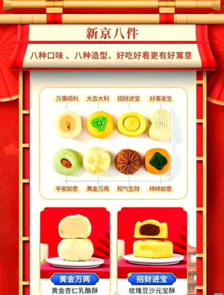 京八件是什么点心_京八件哪里买正宗-第3张图片-山城妙识 京八件是什么点心_京八件哪里买正宗-第3张图片-山城妙识