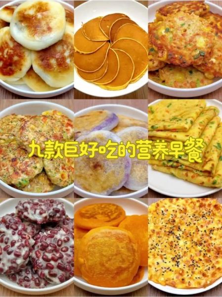 早餐小吃有哪些种类_怎么做才好吃-第2张图片-山城妙识