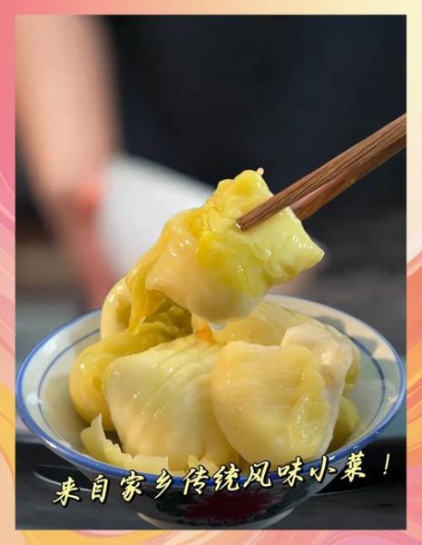 潮汕腌冬菜怎么做_潮汕腌冬菜保存多久-第1张图片-山城妙识