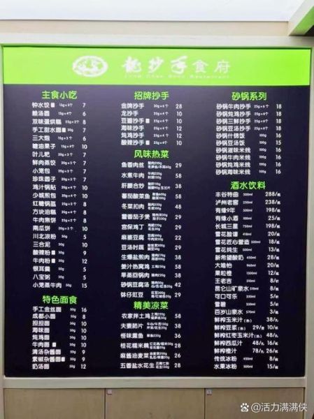 龙抄手春熙路总店怎么走_龙抄手春熙路总店营业时间-第3张图片-山城妙识