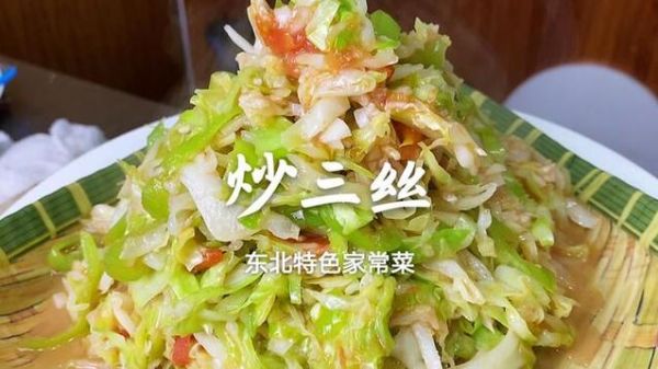 西红柿炒大头菜丝怎么做_大头菜丝要不要焯水-第3张图片-山城妙识