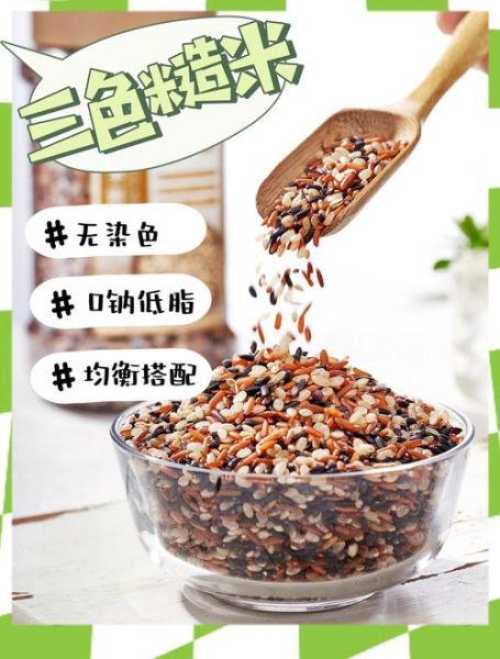 吃三色糙米一个月后的变化_三色糙米减肥真实效果-第1张图片-山城妙识 吃三色糙米一个月后的变化_三色糙米减肥真实效果-第1张图片-山城妙识