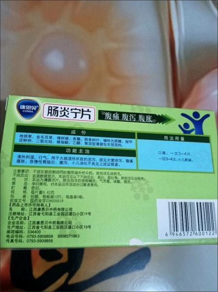 肠炎的症状吃什么药_肠炎吃什么药好得快-第3张图片-山城妙识 肠炎的症状吃什么药_肠炎吃什么药好得快-第3张图片-山城妙识