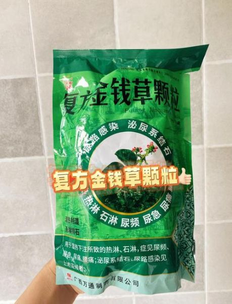 金钱草颗粒能治尿路感染吗_金钱草颗粒治疗尿路感染效果怎么样-第1张图片-山城妙识