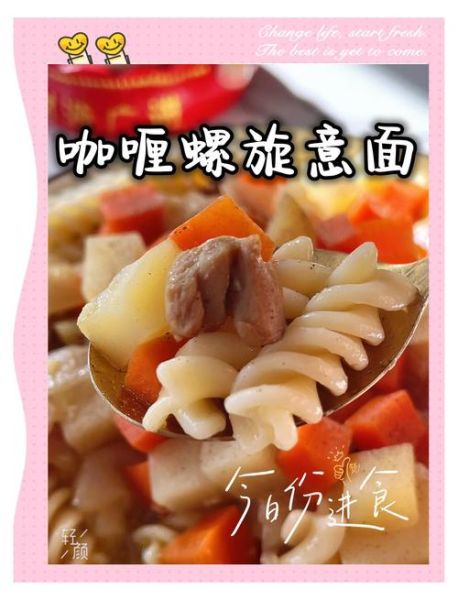 意大利螺旋面怎么做_正宗意式螺旋面做法-第2张图片-山城妙识 意大利螺旋面怎么做_正宗意式螺旋面做法-第2张图片-山城妙识