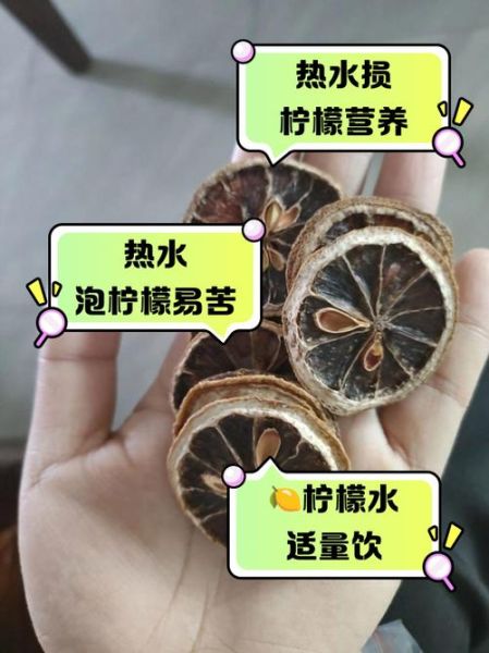 生柠檬片泡水正确方法_生柠檬片泡水能减肥吗-第1张图片-山城妙识