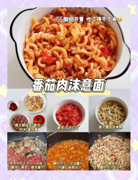 意大利螺旋面怎么做_正宗意式螺旋面做法-第1张图片-山城妙识 意大利螺旋面怎么做_正宗意式螺旋面做法-第1张图片-山城妙识