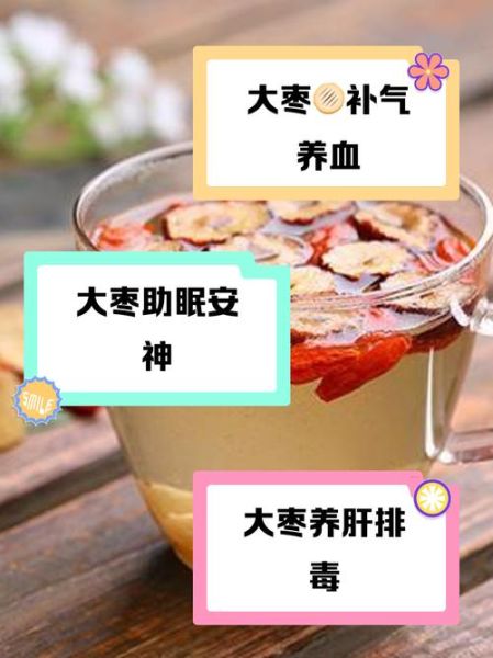 长期喝红枣泡水好吗_红枣泡水有什么副作用-第1张图片-山城妙识 长期喝红枣泡水好吗_红枣泡水有什么副作用-第1张图片-山城妙识