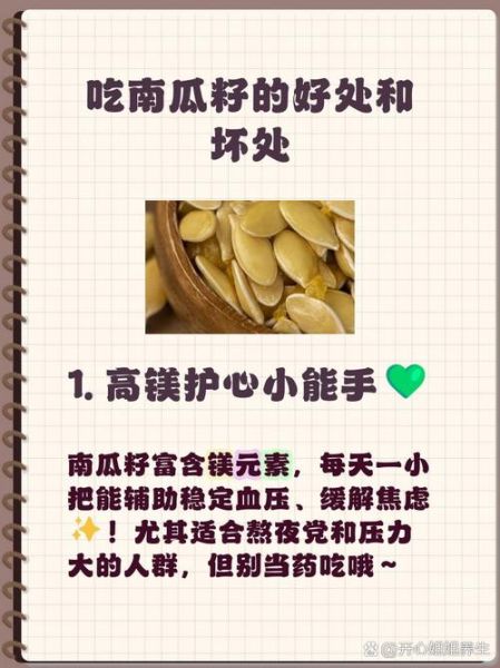 香瓜的籽可以吃吗_香瓜籽吃了有什么好处-第2张图片-山城妙识 香瓜的籽可以吃吗_香瓜籽吃了有什么好处-第2张图片-山城妙识