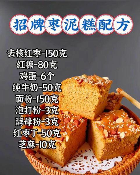 红枣糕怎么做_红枣糕的家常做法-第2张图片-山城妙识 红枣糕怎么做_红枣糕的家常做法-第2张图片-山城妙识