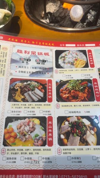 吊锅菜谱100例怎么做_吊锅菜谱100例有哪些-第1张图片-山城妙识