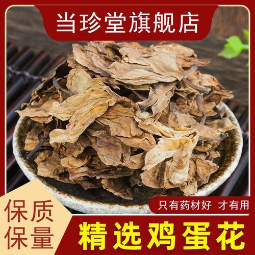 鸡蛋花中药材的功效与作用_鸡蛋花泡水喝的禁忌-第2张图片-山城妙识 鸡蛋花中药材的功效与作用_鸡蛋花泡水喝的禁忌-第2张图片-山城妙识