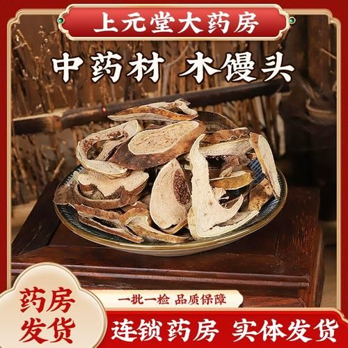 木馒头中药别名叫什么_木馒头与薜荔果区别-第3张图片-山城妙识