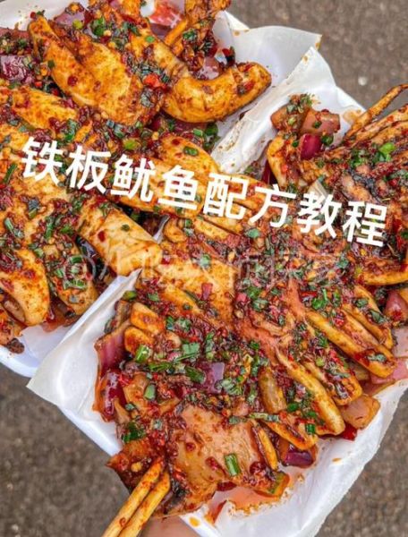 铁板鱿鱼酱料怎么调_路边摊铁板鱿鱼酱料配方-第3张图片-山城妙识
