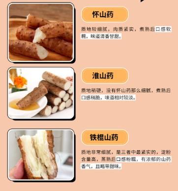 铁棍淮山的功效与作用_铁棍淮山怎么吃最好-第1张图片-山城妙识 铁棍淮山的功效与作用_铁棍淮山怎么吃最好-第1张图片-山城妙识