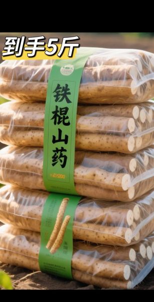 铁棍淮山的功效与作用_铁棍淮山怎么吃最好-第3张图片-山城妙识 铁棍淮山的功效与作用_铁棍淮山怎么吃最好-第3张图片-山城妙识