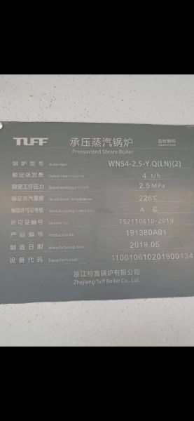 蒸汽锅炉价格多少钱_蒸汽锅炉价格影响因素-第1张图片-山城妙识 蒸汽锅炉价格多少钱_蒸汽锅炉价格影响因素-第1张图片-山城妙识