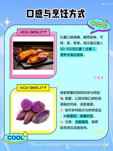 红薯和紫薯哪个更减肥_紫薯的功效与作用禁忌-第3张图片-山城妙识 红薯和紫薯哪个更减肥_紫薯的功效与作用禁忌-第3张图片-山城妙识