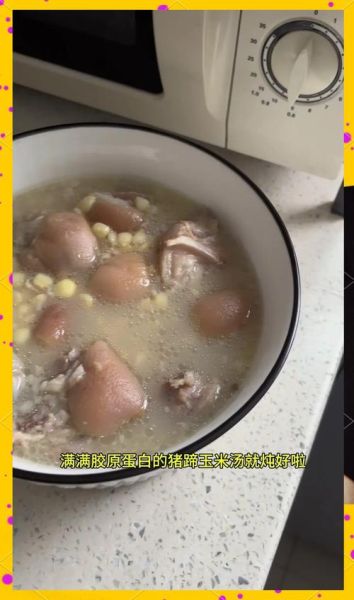 猪蹄炖玉米怎么做_猪蹄炖玉米需要焯水吗-第2张图片-山城妙识 猪蹄炖玉米怎么做_猪蹄炖玉米需要焯水吗-第2张图片-山城妙识