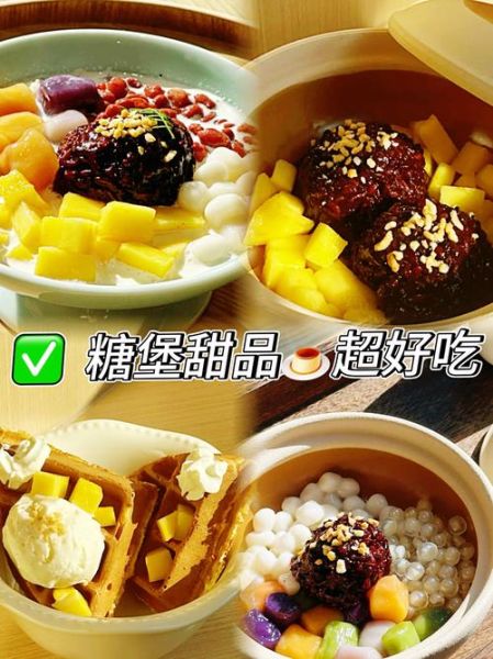 糖粉可以做什么甜品_糖粉怎么保存不结块-第2张图片-山城妙识