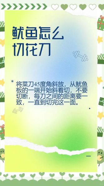 鱿鱼花刀切哪面_怎么切才卷-第1张图片-山城妙识