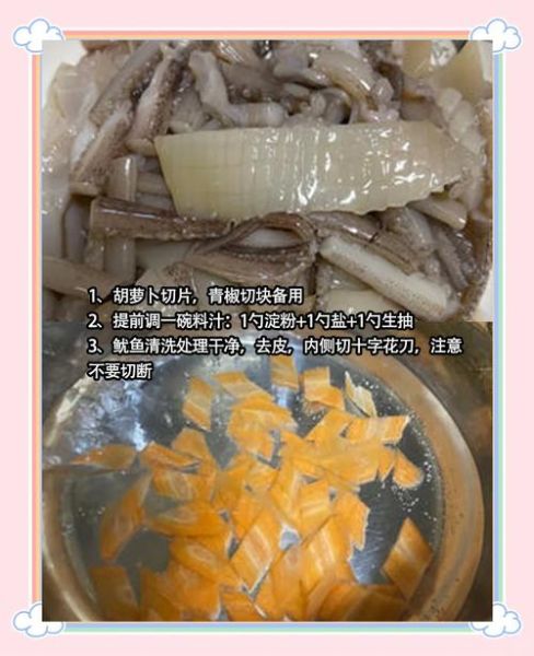 鱿鱼花刀切哪面_怎么切才卷-第2张图片-山城妙识
