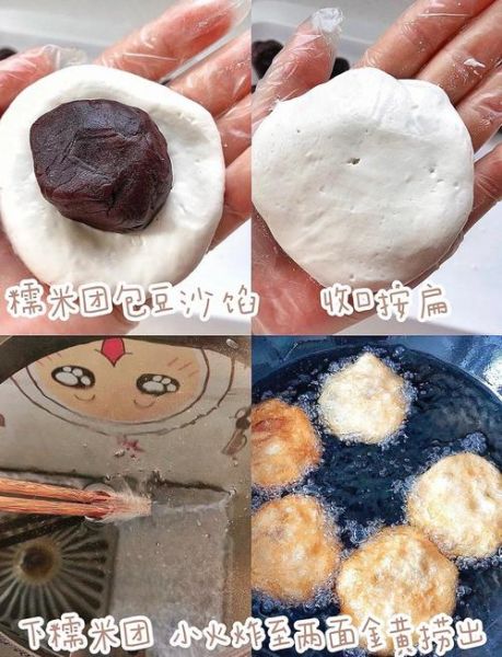 糯米炸糕怎么做_炸糕外皮酥脆技巧-第1张图片-山城妙识