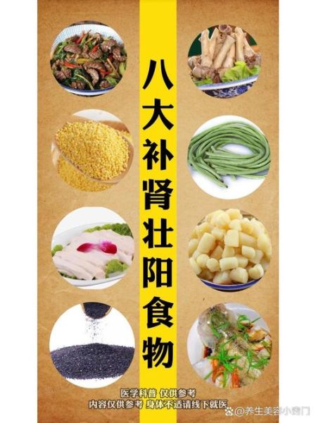 吃什么补肾壮阳最快_哪些食物能提高性功能-第1张图片-山城妙识 吃什么补肾壮阳最快_哪些食物能提高性功能-第1张图片-山城妙识