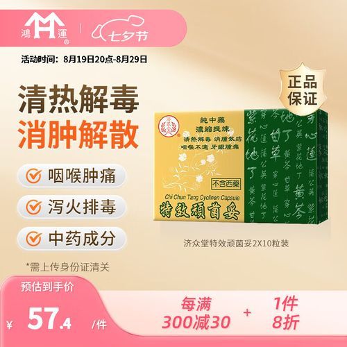 清热解毒胶囊治什么病_服用多久见效-第1张图片-山城妙识